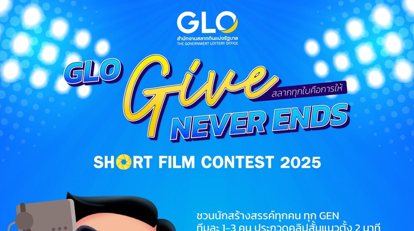 GLO Short Film Contest 2025 - Contest Thailand แหล่งรวมกิจกรรมการประกวด ...